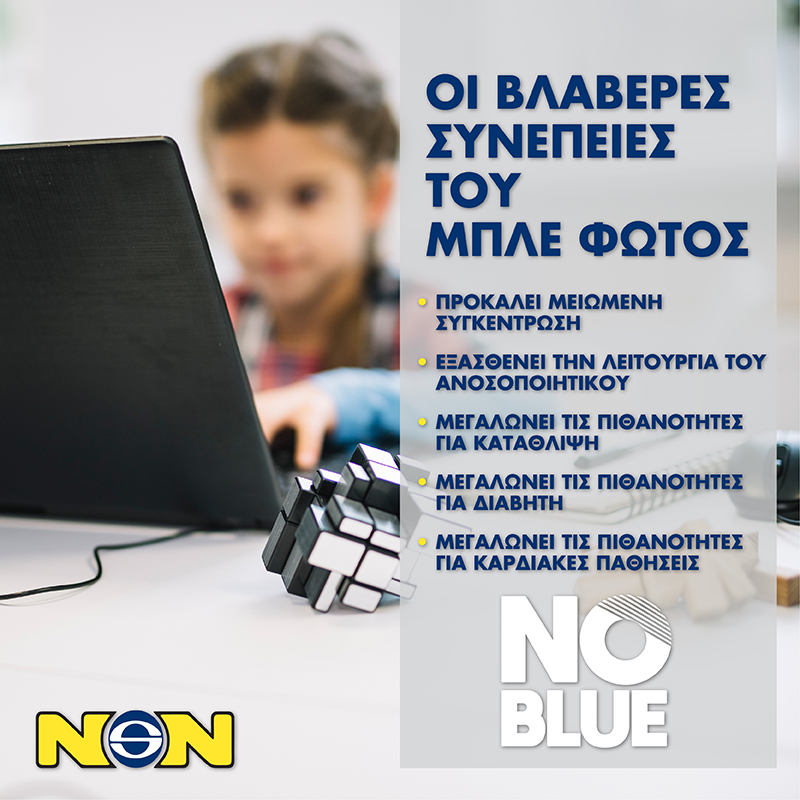 NO Blue Light - Nicolaides Opticians Ltd